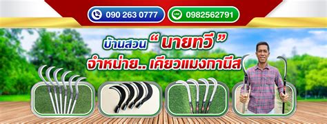 บ้านสวนลุงต๋อ บ้านสวนลุงต๋อ Added A New Photo