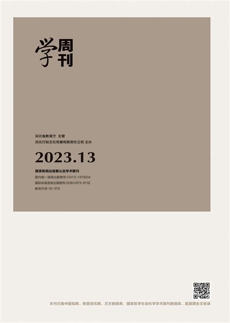 国家哲学社会科学文献中心