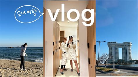 강릉여행vlog 1박2일 모녀여행기록끊임없이먹었던 먹방🤭동화가든툇마루순두부젤라또돌체테리아강릉스카이베이수영헬스