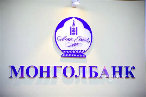 Монголбанкны Хяналтын зөвлөл хуралдаж дараах асуудлыг хэлэлцлээ Eguur Mn