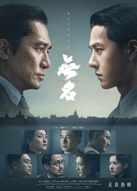 电影《无名》终极海报曝光，梁朝伟和王一博的对视引发无数猜想