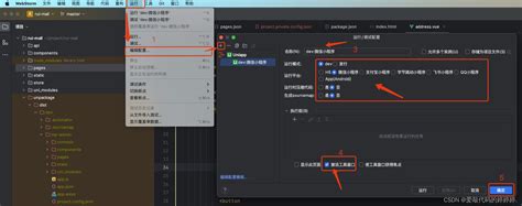 启动uniapp小程序报错：error app json 在项目根目录中未找到app json app json在项目根目录未找到 csdn博客