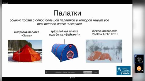 Групповое снаряжение для лыжного похода. Лекция ГС МФТИ 2021. - YouTube