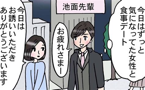 初デートで男性の恋心が冷めた瞬間。でもついやっちゃうよね【実話でお届け！ 働く女性のあれこれ】 Oggijp