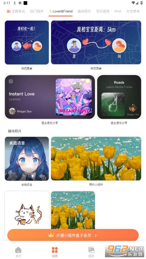 Widgetslab安卓下载widget Lab Widgetslab小组件widget Lab下载v1231 安卓版 乐游网软件下载