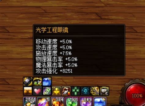 光学工程眼镜5技攻怎么不能触发沃特碧们的colgdnf地下城与勇士 Colg玩家社区