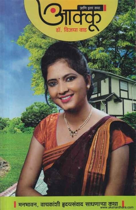 Aakku Aani Itar Katha आक्कू आणि इतर कथा Akshardhara Book Gallery