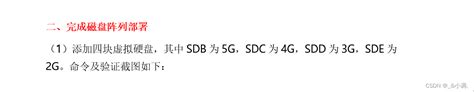 linux 磁盘阵列部署 格式化md10 csdn博客