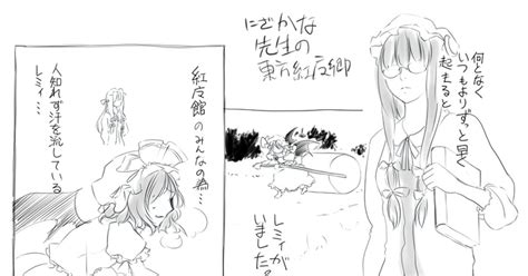 東方 東方でパロってみた 白のイラスト Pixiv