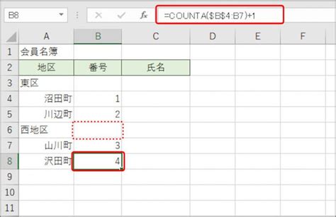 Excel 自動連番 関数