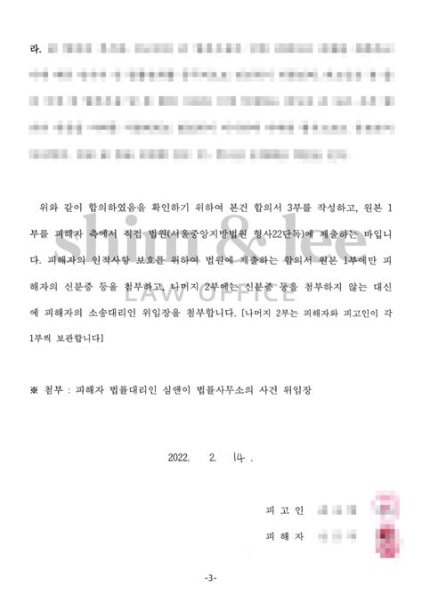 과거 연인이 몰래 성관계 동영상을 촬영하여 보관한 사례 로톡