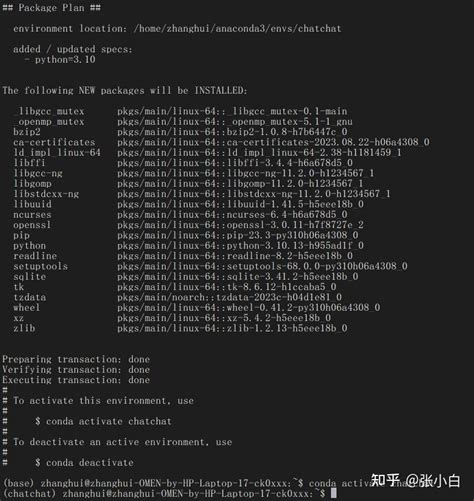 LongChain ChatChat Ubuntu 知乎
