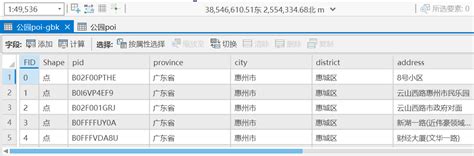 gdal geojson转shp中文乱码 槑孒 博客园