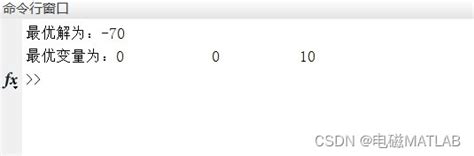 基于变色龙算法的线性规划问题求解matlab程序变色龙群算法matlab Csdn博客