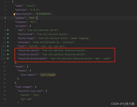Ruoyi Vue Electron打包教程（超详细） 阿里云开发者社区
