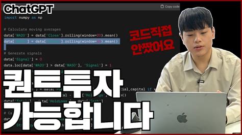 코딩 없이 퀀트 투자 세팅하기 a to zㅣ내 직원은 챗g ep 3 youtube