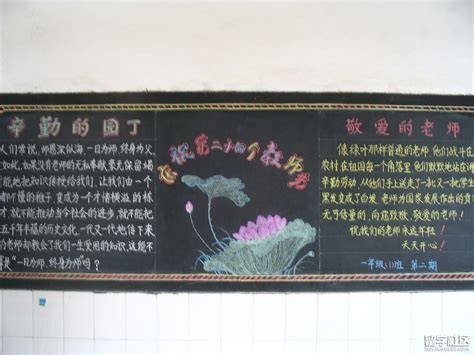 五年级教师节黑板报简单漂亮