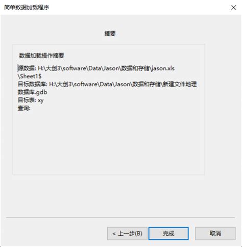 Arcgis表添加objectid字段指定的表没有object Id字段 Csdn博客