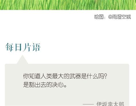 我的決心 每日片語 包子漫畫