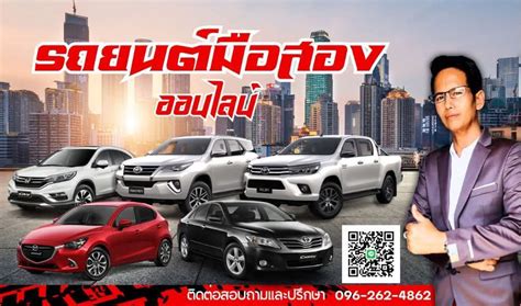 รถมือสองบวรชัย มีนบุรี