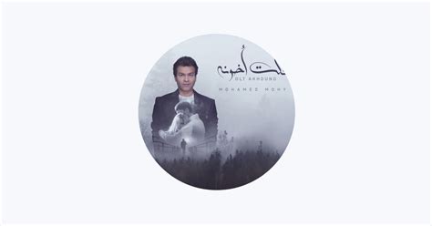 ‎mohamed Mohy Apple Music