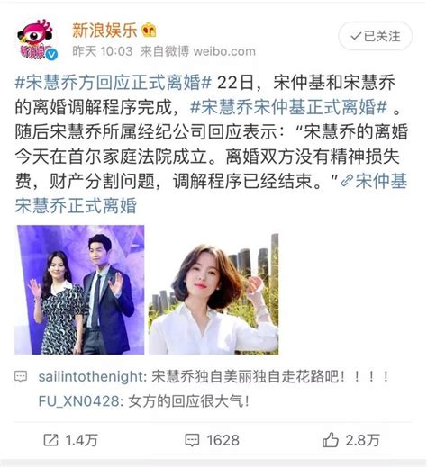 宋慧喬宋仲基正式離婚，律師揭露4個可怕真相：關於錢、性、愛 每日頭條