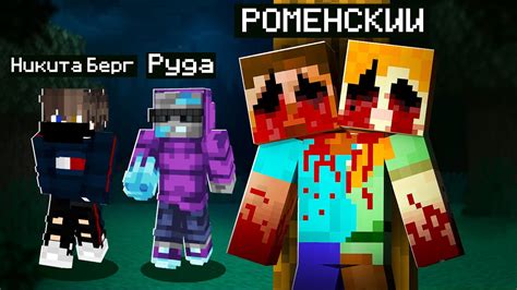 ПУГАЮ РУДУ И НИКИТУ БЕРГА СКИНОМ ДВУХГОЛОВОГО 👻 Youtube