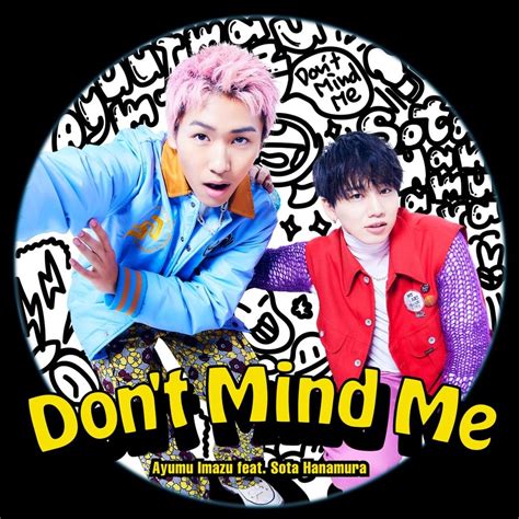 Ayumu Imazu Dont Mind Me Lyrics Genius Lyrics