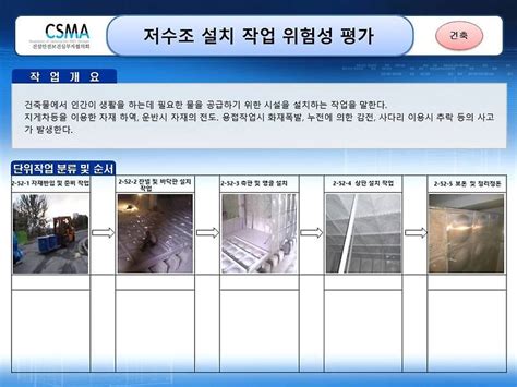 건설공사 안전비법 접지설비 작업 위험성평가 양식