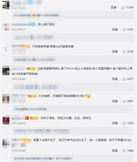 Rng生死局惨败blg，粉丝赛后留言心疼小虎 哔哩哔哩