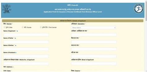 Rtps Service Plus 2025 Apply Online Income Caste Certificate