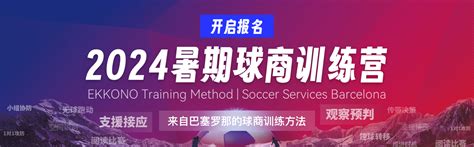 涨球 足球青训知识平台，12万足球教案库