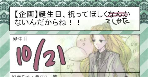 エルシャダイ 【企画】誕生日、祝ってほしくてしかたないんだからね えれのイラスト Pixiv