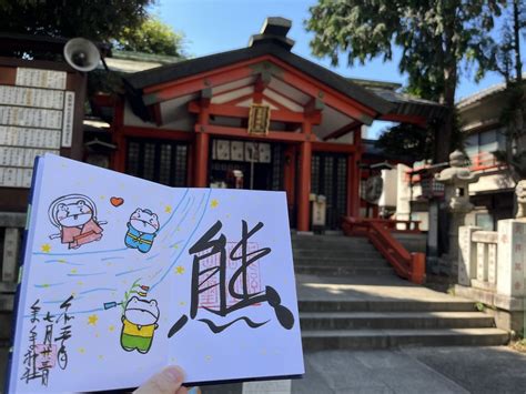 【公式hp】導きの社 熊野町熊野神社くまくま神社東京都大山駅の投稿1回目。参拝🙏 ホトカミ