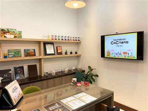 교육환경 도래울 바나나엔씨 미술학원