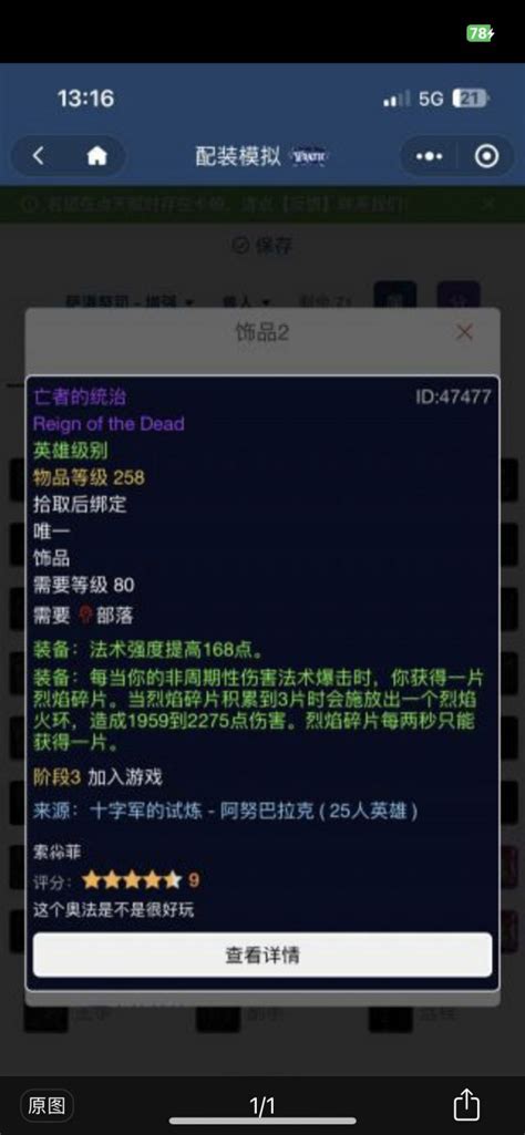 亡者的统治是增强萨bis？ Nga玩家社区