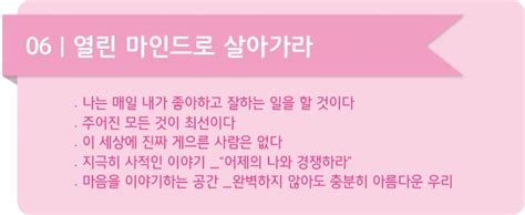 인생에서 8가지 일에만 집중하라 책 소개 리뷰
