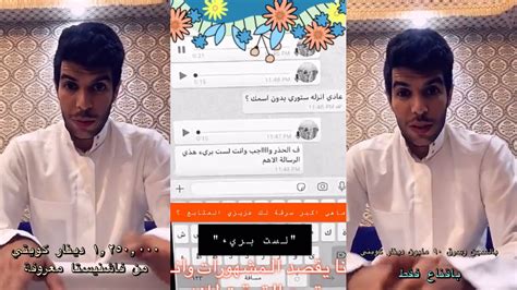 اكبر وأذكى سرقه حصلت لمشاهير وفاشنيستات الكويت من شخص في السجن 😱 Youtube