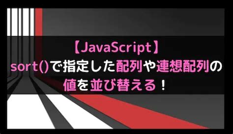 Javascriptsort Sossy