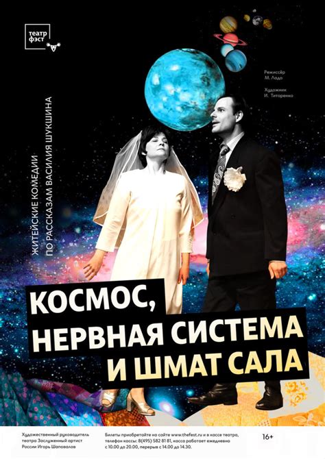 Билеты на спектакль «Космос нервная система и шмат сала ДК «Яуза