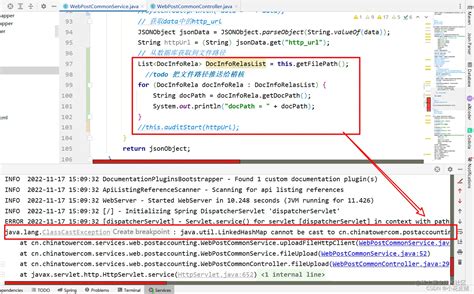多种方式解决java控制台报错 Javautillinkedhashmap Cannot Be Cast To 掘金