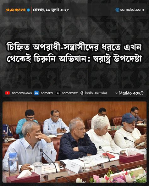 Samakal Samakal Added A New Photo