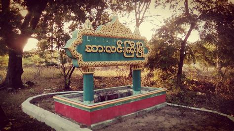 ဆားလင်းကြီး မြို့မရဲစခန်းနှင့် အခြားနေရာများကို လက်နက်ကြီးဖြင့် တိုက