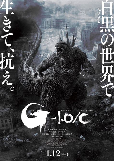 New Trailer For Black And White Version Of Japans Godzilla Minus One