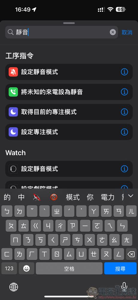 Iphone「動作按鈕」結合手機方向快捷操作：不再需要捨棄靜音功能、橫豎拿都有不同功能（使用教學） 電腦王阿達