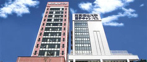 キャンパス紹介｜東京福祉大学