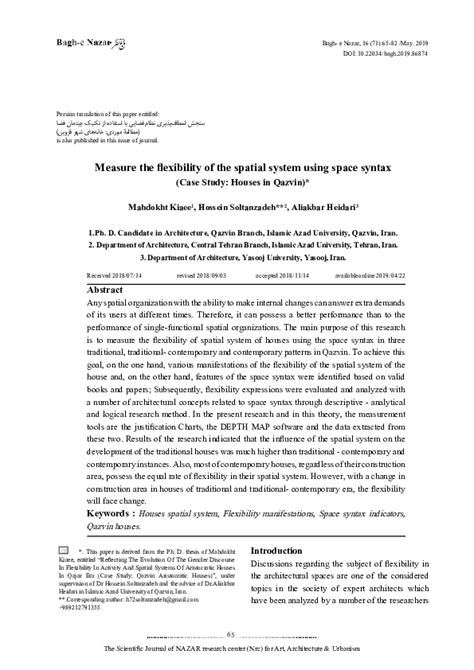 Pdf Measure The Flexibility Of The Spatial System Using Space Syntax