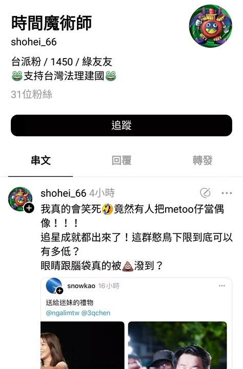 Shohei66 麻煩各位務必對貼文跟留言檢舉後封鎖， 本帳看要留著除草還是直接砍都可以