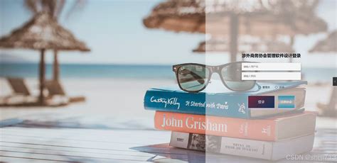 开题报告 Flask框架涉外商务协会管理软件设计3j3jv（源码论文） Csdn博客