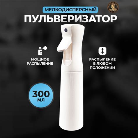 Пульверизатор для воды мелкодисперсный. Распылитель ручной для волос ...